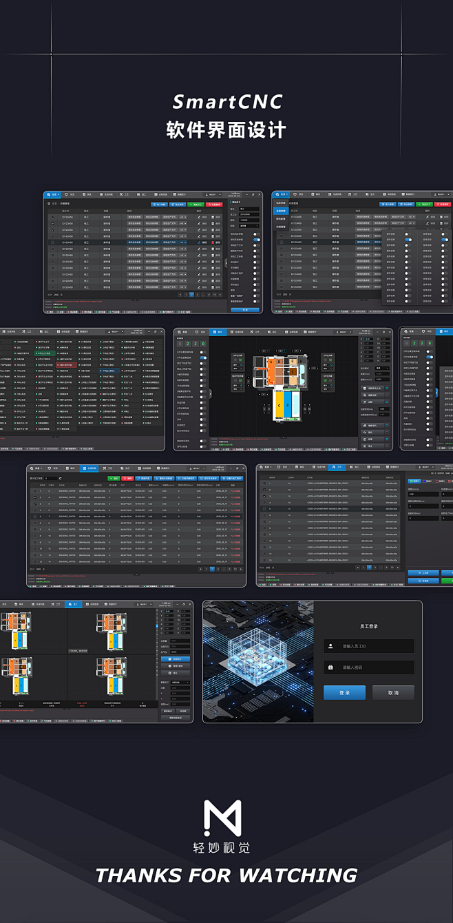 SmartX激光软件UI设计