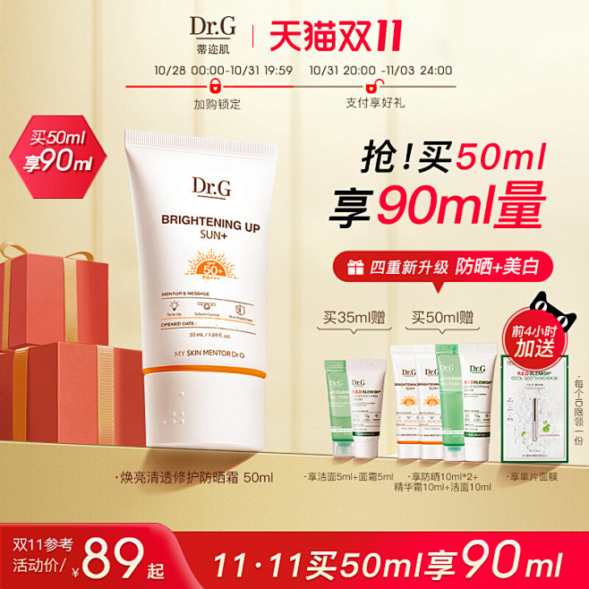 DrG蒂迩肌官方旗舰店