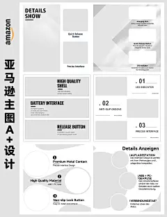 亚马逊主图A+图片大全-亚马逊主图A+高清好看的图片--花瓣sunny、cy的画板