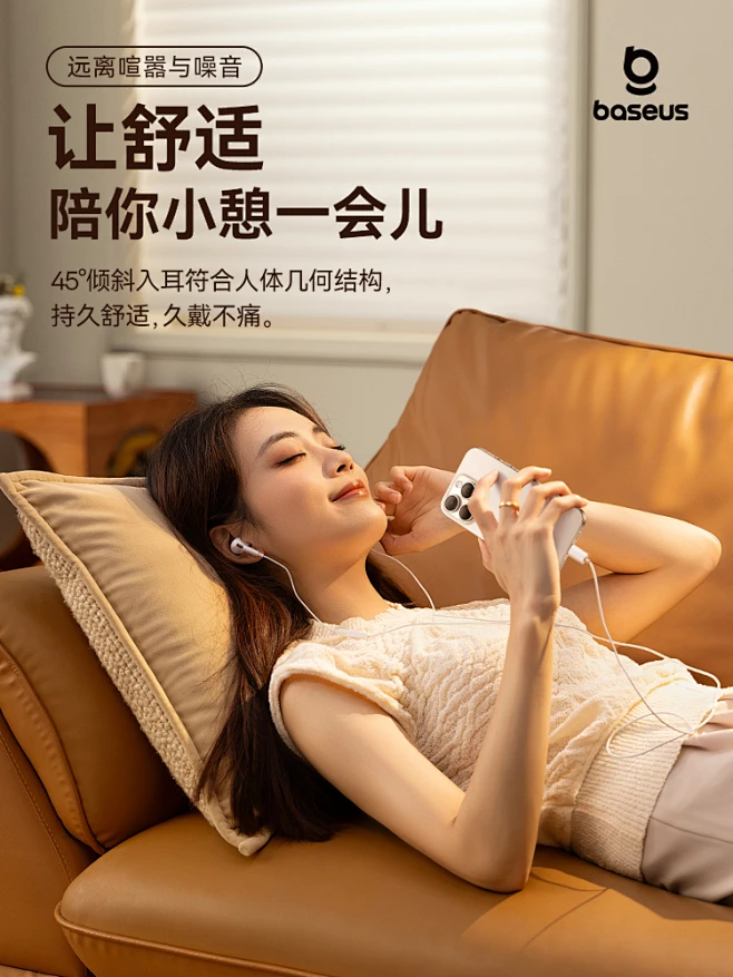 倍思有线耳机降噪入耳式3.5mm圆typec适用iPhone15华为小米苹果16-tmall.com天猫-花瓣网