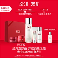 【限时加享】SK-II神仙水精华液护肤套装旅行装舒缓修护skllsk2-tmall.com天猫-花瓣网