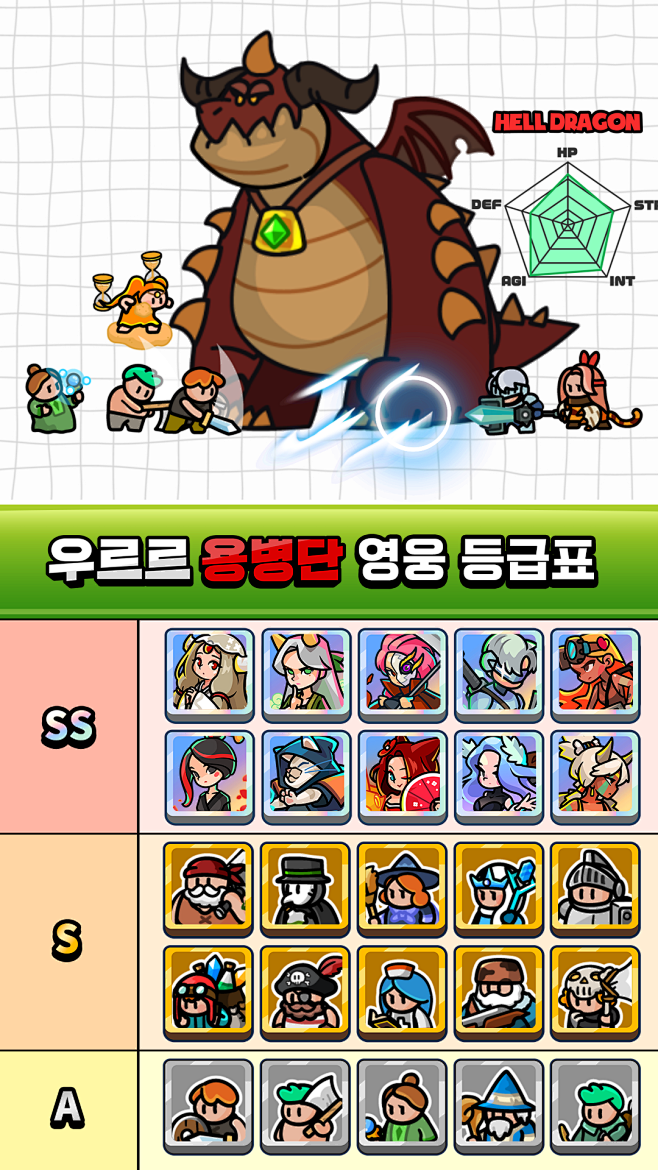 Rumble Heroes ： Adventure RPG+1080x1920+20240403