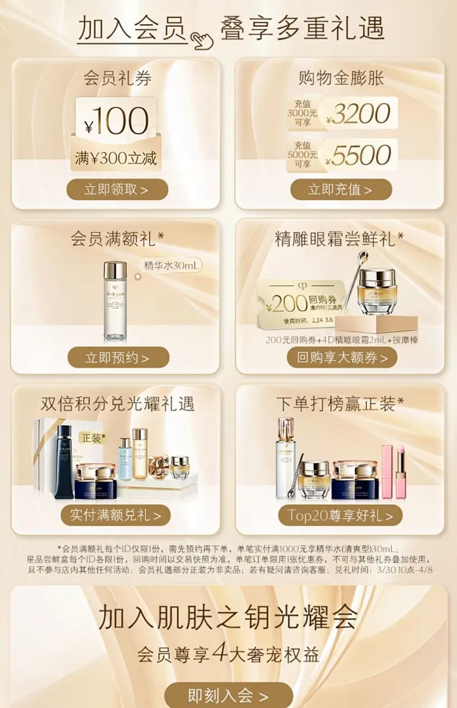 【38抢先购】肌肤之钥CPB口红#103女王色琉金唇膏正红-tmall.com天猫-花瓣网