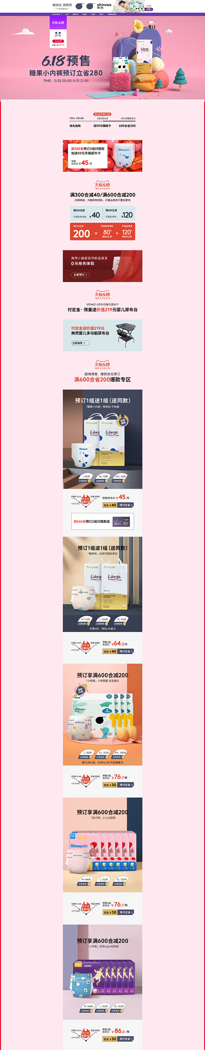 -爽然旗舰店-天猫Tmall