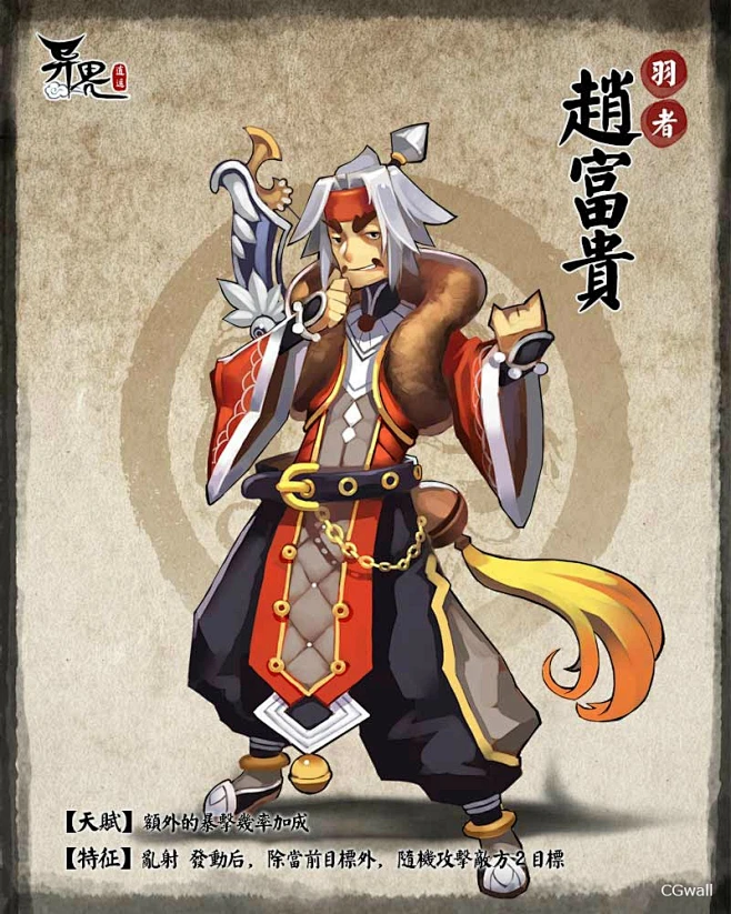 CGwall游戏原画网站_赵富贵-花瓣网