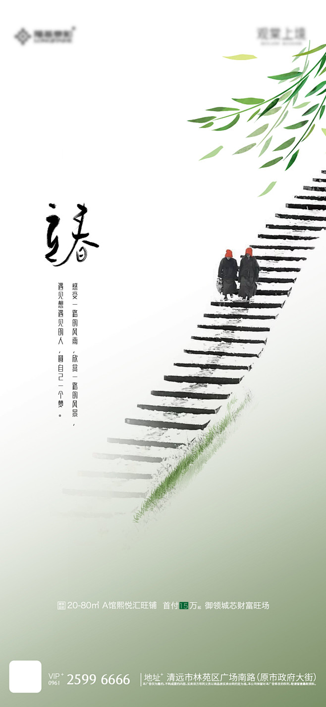 立春海报-素材库-sucai1.cn