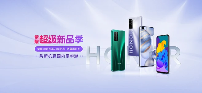 荣耀超级新品季-花瓣网