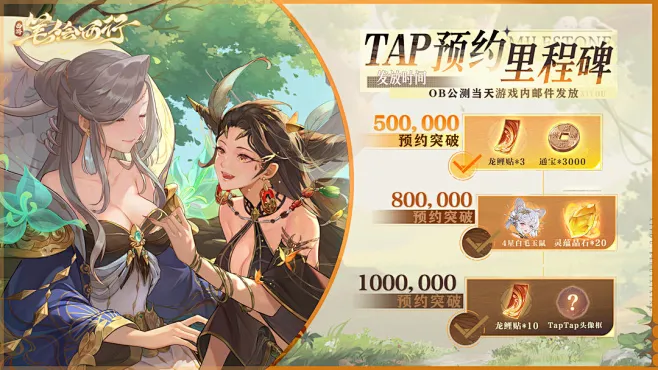 TapTap100,000预约达成！预约里程碑奖励全部解锁！ - TapTap : 《帕尼亚战纪》TapTap100,000预约达成！ 游戏预约里程碑内的全部奖励均已解锁！ 这也意味...-花瓣网