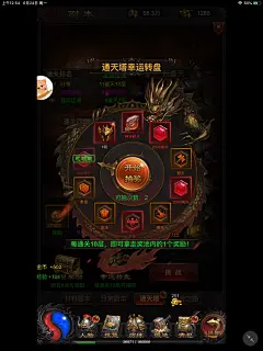 A-传奇界面_图片素材_Aaski的画板-花瓣网