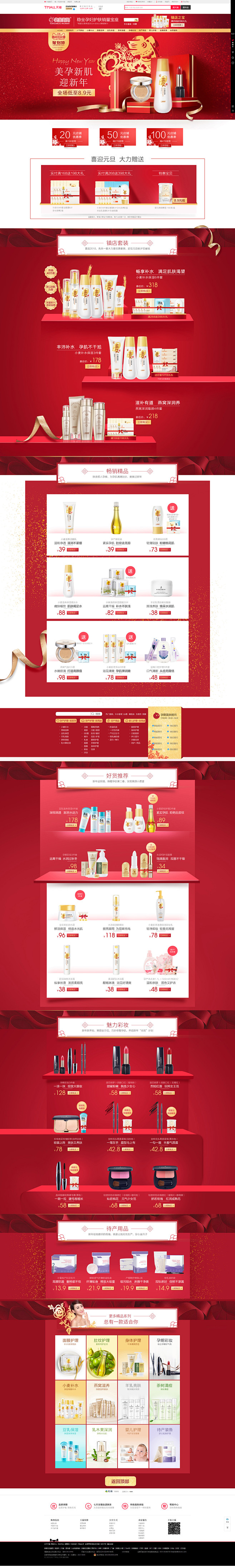 首页-袋鼠妈妈旗舰店-天猫Tmall