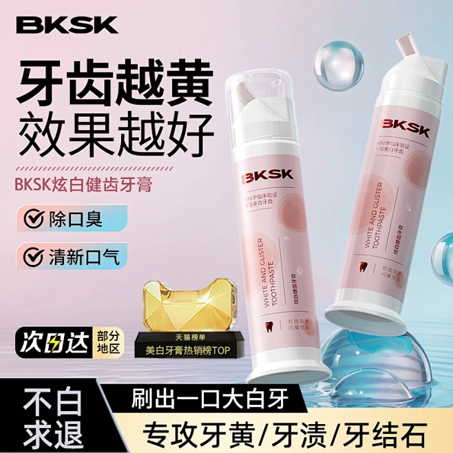 润本牙膏_淘宝搜索-花瓣网