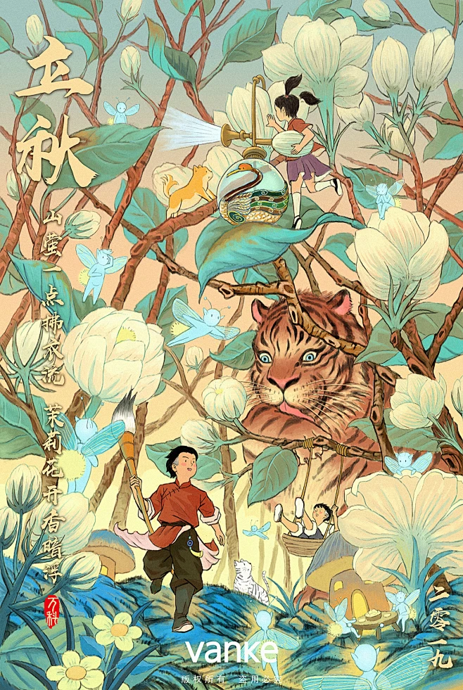 万科二十四节气插画（全）_梁海强__插画师作品_涂鸦王国gracg.com图片_24节气图片素材-花瓣网