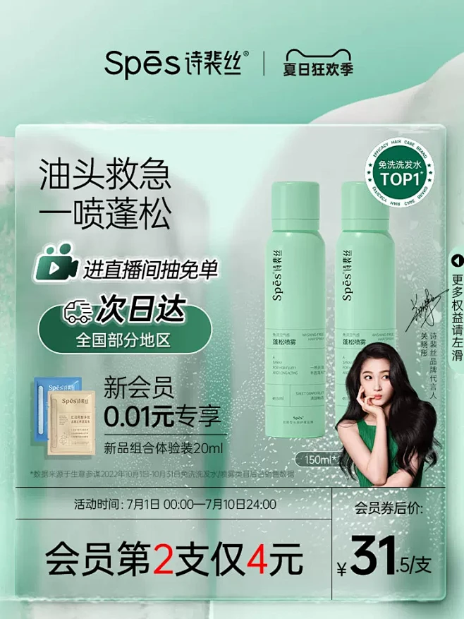 spes干发喷雾免洗蓬松喷雾头发控油神器干爽蓬蓬粉高颅顶诗裴丝-tmall.com天猫-花瓣网