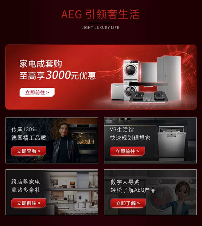 AEG电器旗舰店