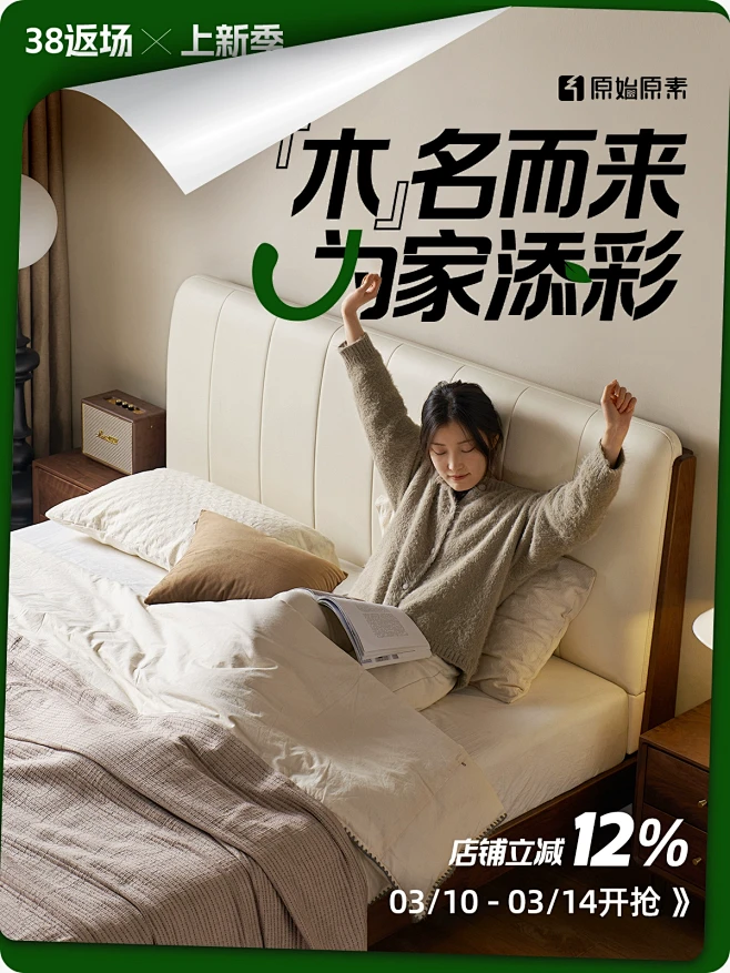 原始原素家居旗舰店-花瓣网