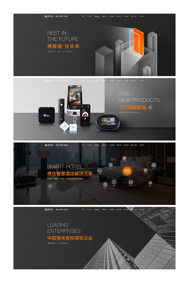 企业网站banner设计-志设网-zs9.com