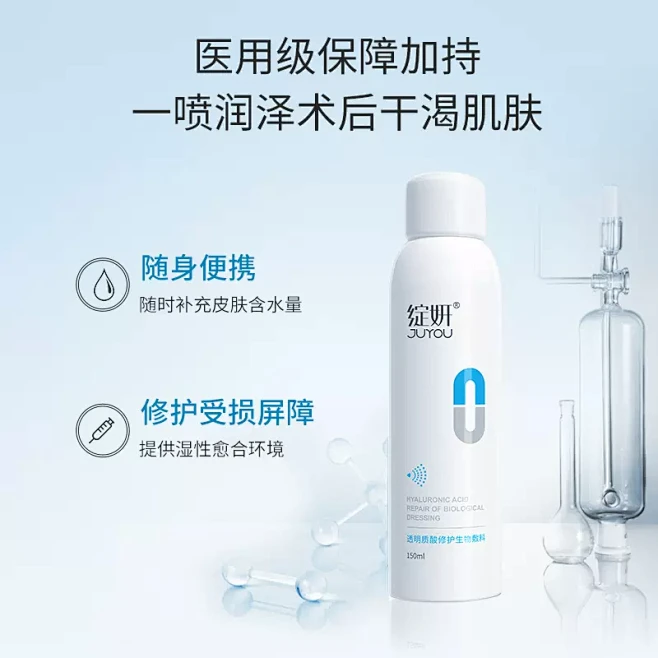 绽妍透明质酸喷雾修护敷料150ml晒后修护补水保湿医美术后敏感肌-tmall.com天猫-花瓣网