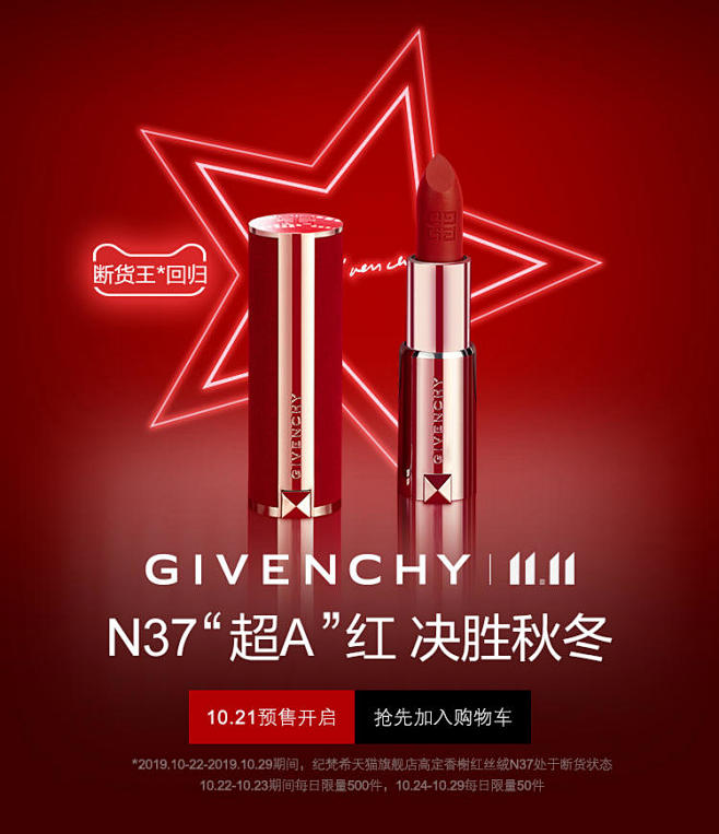 GIVENCHY纪梵希官方旗舰店_40