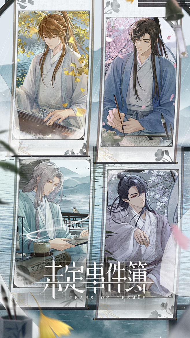 MuMu12-20230818-213632