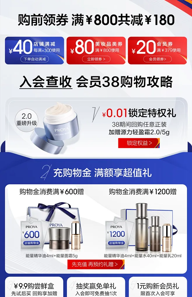 【38抢先购】珀莱雅红宝石精华2.0A醇精华液紧致抗皱淡纹早C晚A-tmall.com天猫-花瓣网