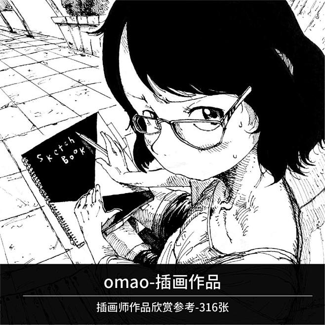 omao 手绘 大透视 场景 作品 参考资料-淘宝网