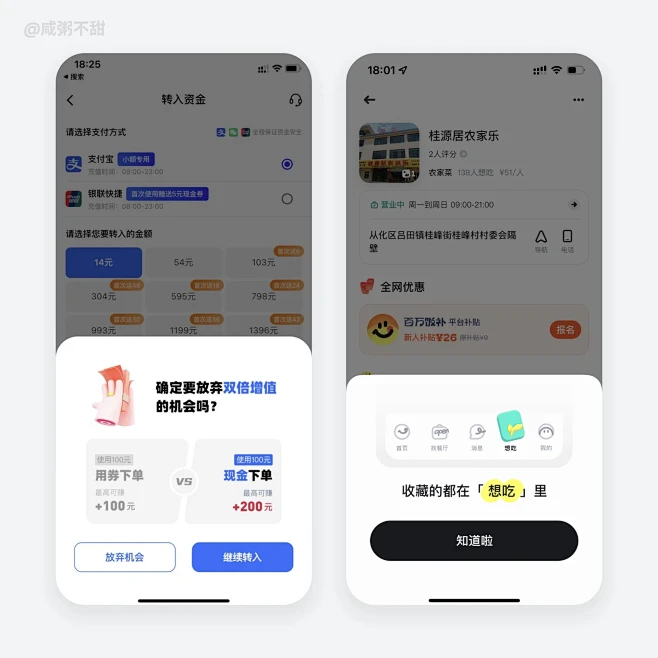 【uiux】多种app底部弹窗界面分享 花瓣网 