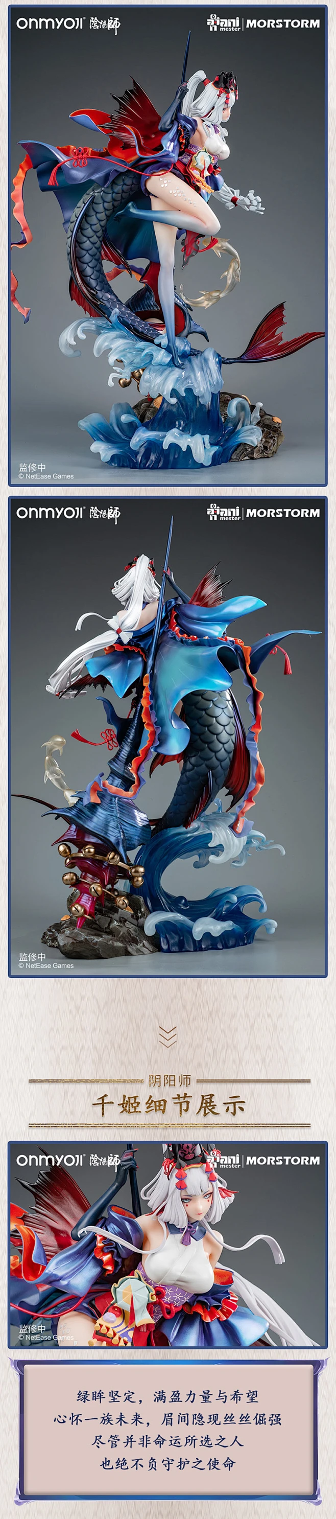 MORSTORM&大漫匠AniMester 阴阳师 千姬 1/4 手办 附特典-tmall.com天猫-花瓣网