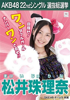akb48 22nd选拔总选举公式海报-花瓣网|陪你做生活的设计师 | 第1名 前田敦子
