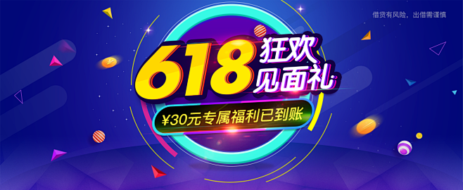 618banner设计