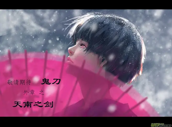 鬼刀 第六章 狂沙北漠 下 COCOMANGA : 鬼刀 第六章 狂沙北漠 下 COCOMANGA-花瓣网