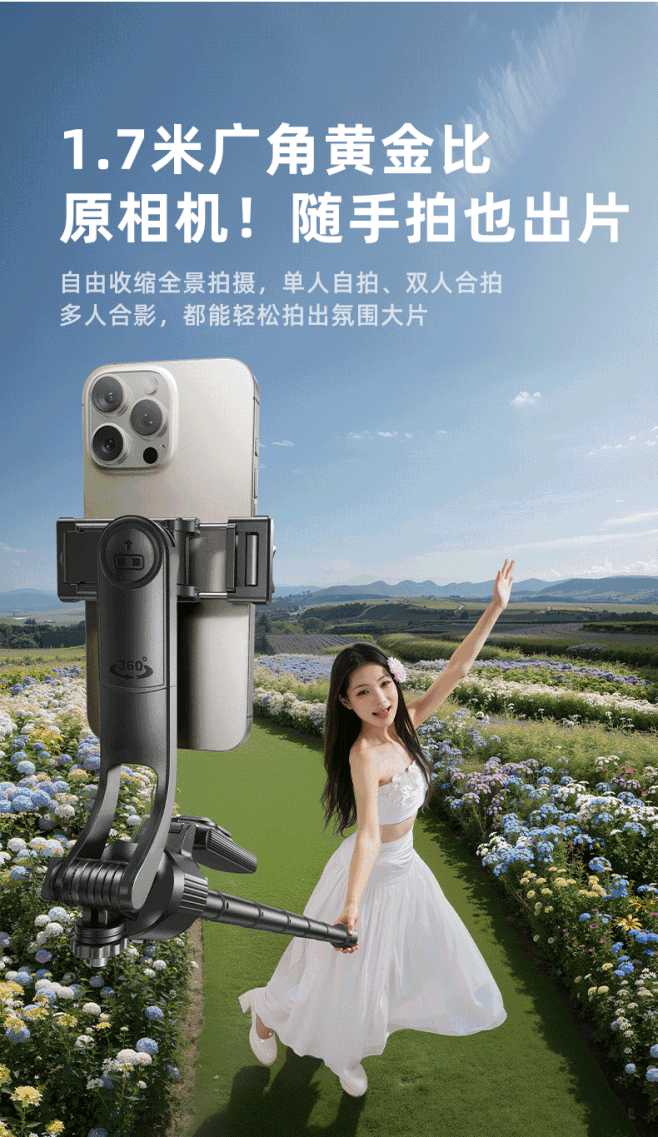 丢丢杆Ultra】RTAKO智能AI云台手机自拍杆神器全自动跟拍照360度旋转支架2025新款旅游便携演唱会落地三脚架-tmall.com天猫-花瓣网