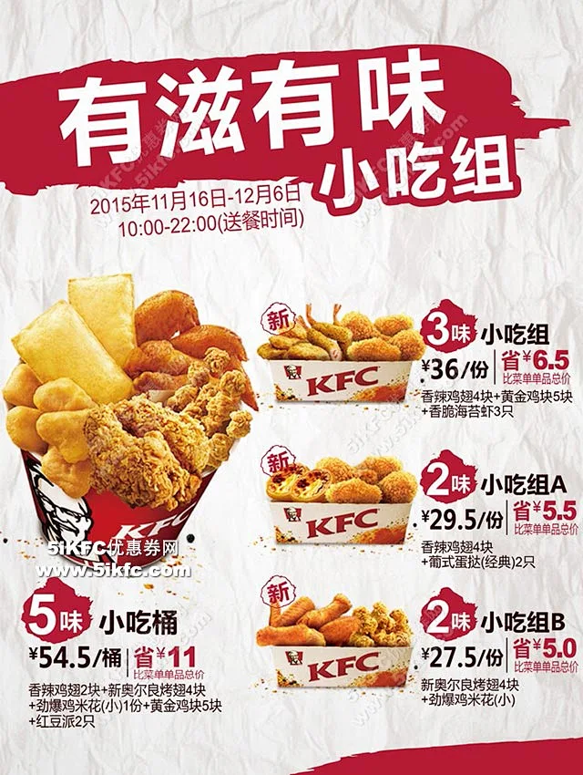 kfc-event-1116_1104-花瓣网