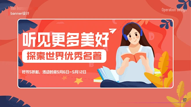 b端 H5 UI Web 作品集 插画-花瓣网