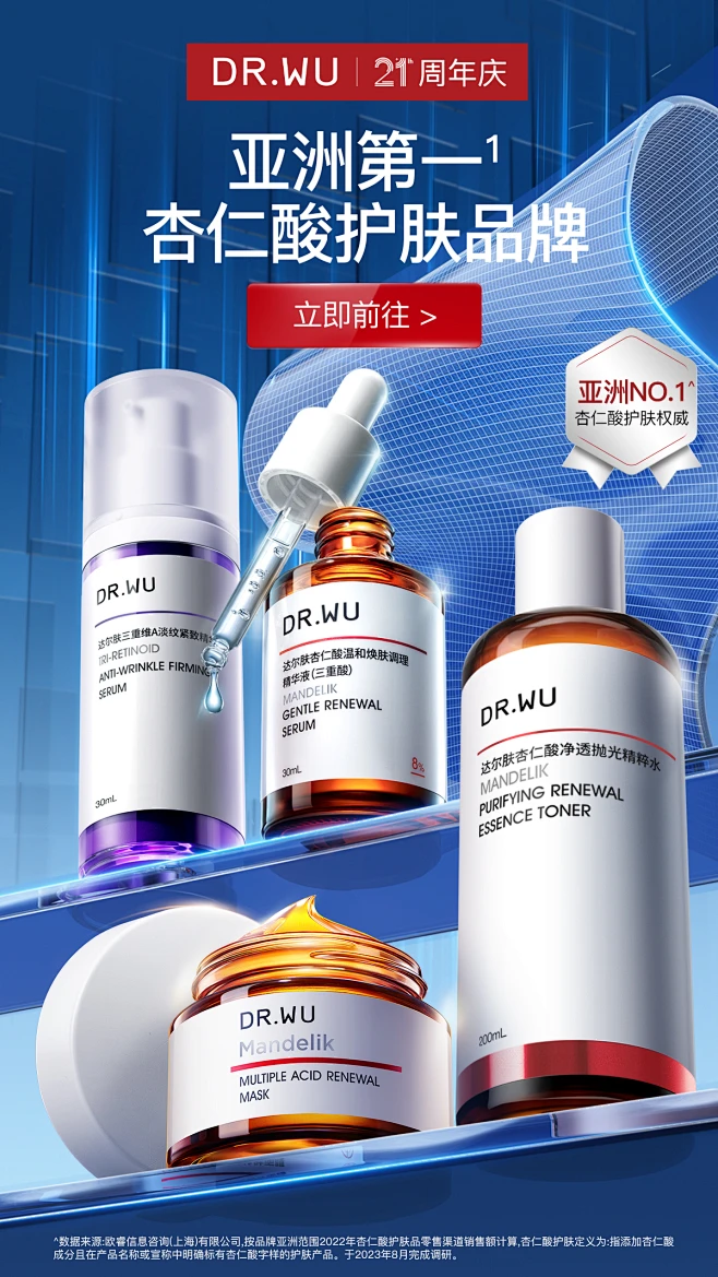 DR.WU达尔肤官方旗舰店-花瓣网