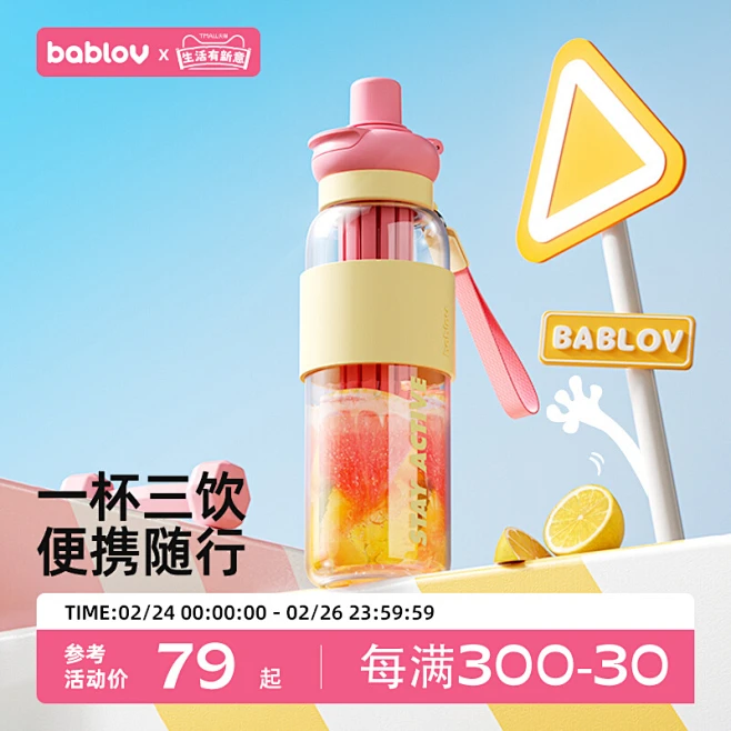 bablov水杯女生高颜值吸管杯新款运动健身大容量随行杯子外出便携-花瓣网