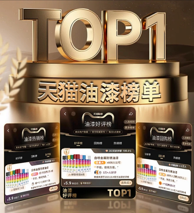 top1 天猫活动-花瓣网