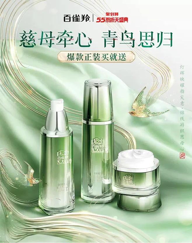 百雀羚旗舰店-花瓣网