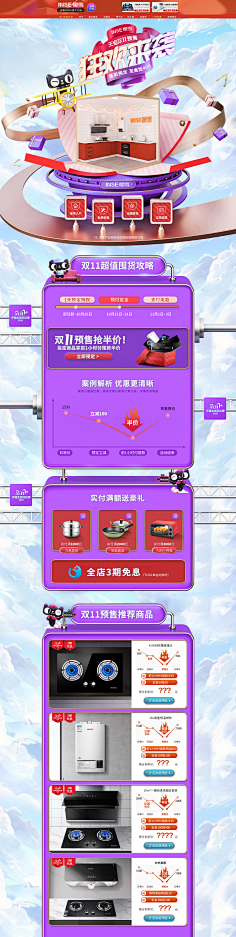 【3C 家电 数码 】电商首页-花瓣网|陪你做生活的设计师 | 天猫Tmall.com【2020】