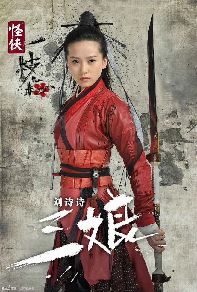 『古色古香』定妆照—其他武侠_看图_古装电视剧吧_百度贴吧-花瓣网