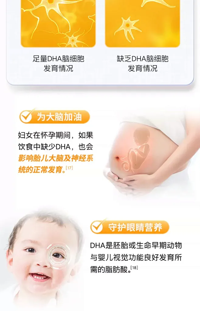 老爸抽检 润科宝得聪dha藻油 dha婴儿海藻油软胶囊 儿童dha非鱼油-tmall.com天猫-花瓣网
