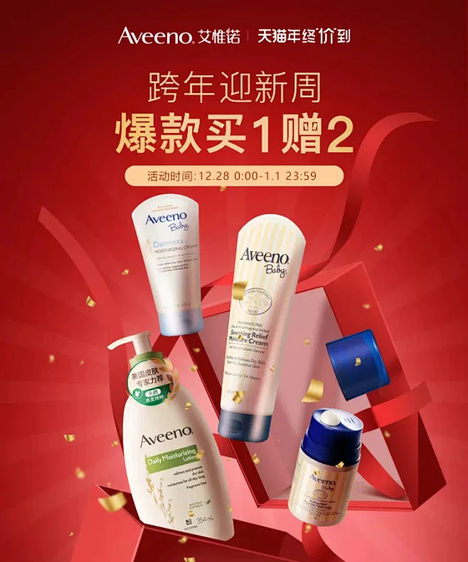 aveeno官方旗舰店-花瓣网