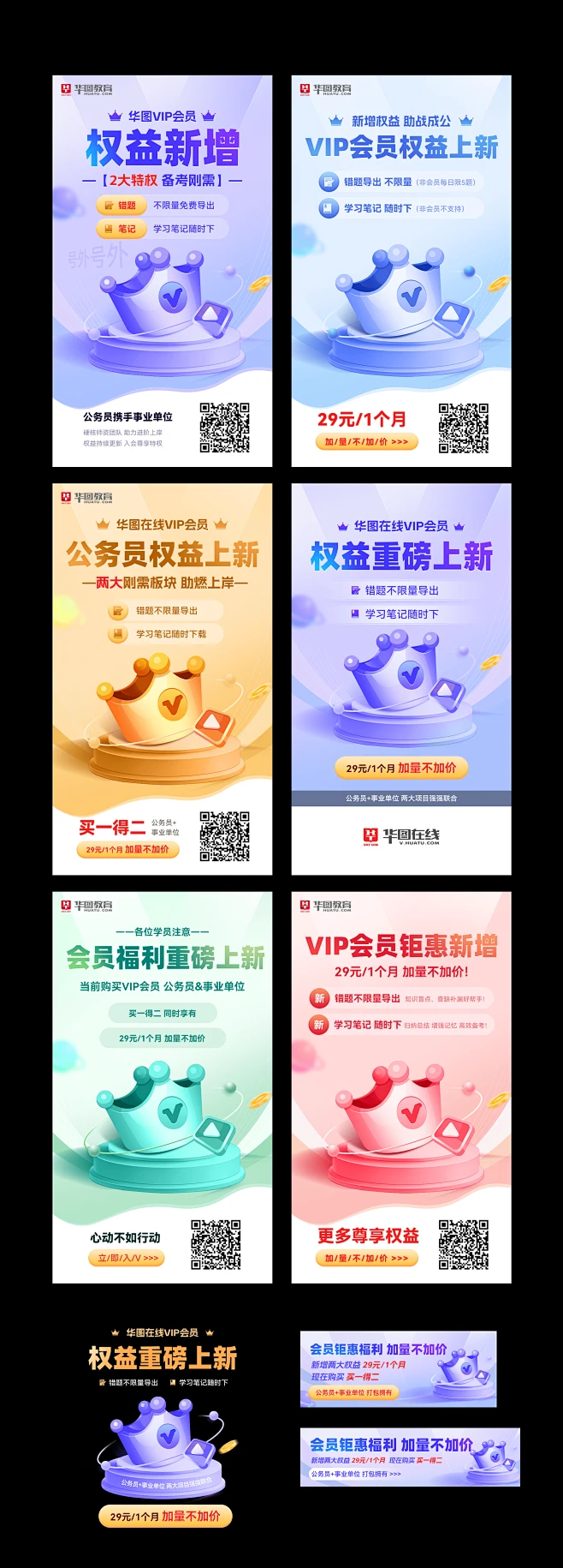 会员h5/开屏页/banner_任红波_【68Design】-花瓣网