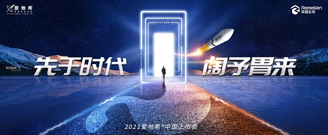 brand Event graphic design key visual kv medical science meeting 医药 发布会 ...