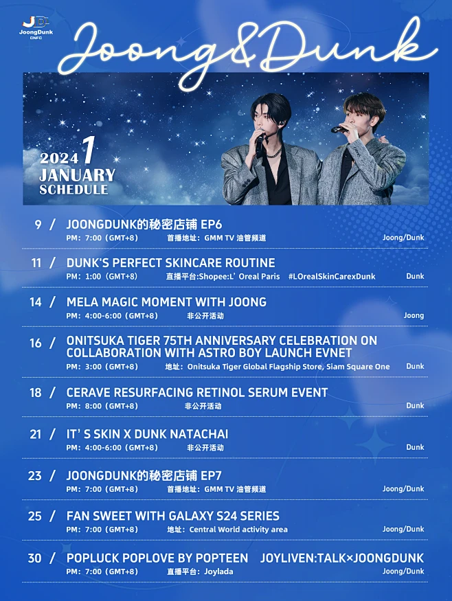 JD2024-01-行程表-花瓣网