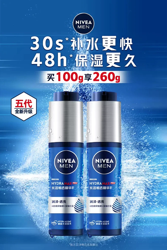 nivea妮维雅官方旗舰店