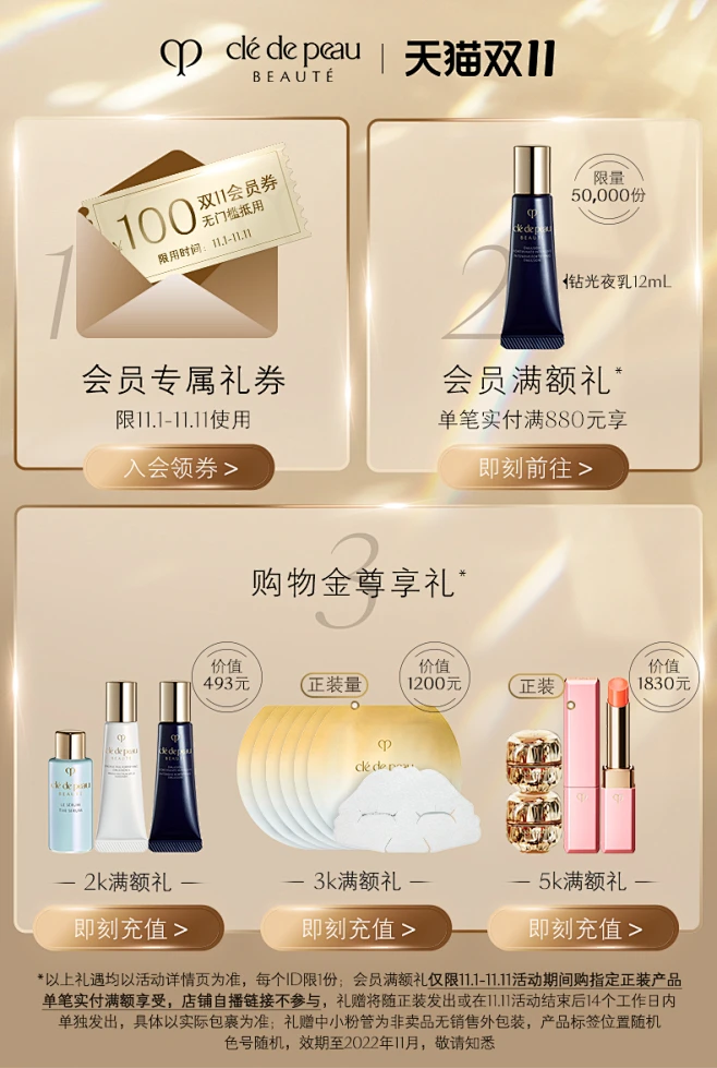 【双11狂欢】肌肤之钥CPB钻光精华 光嫩透亮修护精华液护肤品-tmall.com天猫-花瓣网