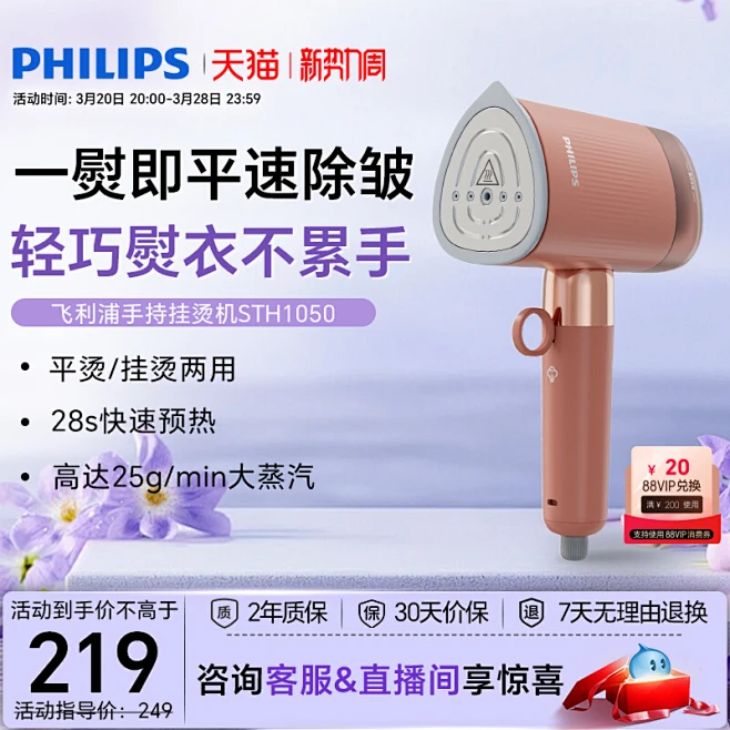 飞利浦手持挂烫机熨烫机2025新款家用小型便携熨斗熨衣服STH1050-花瓣网