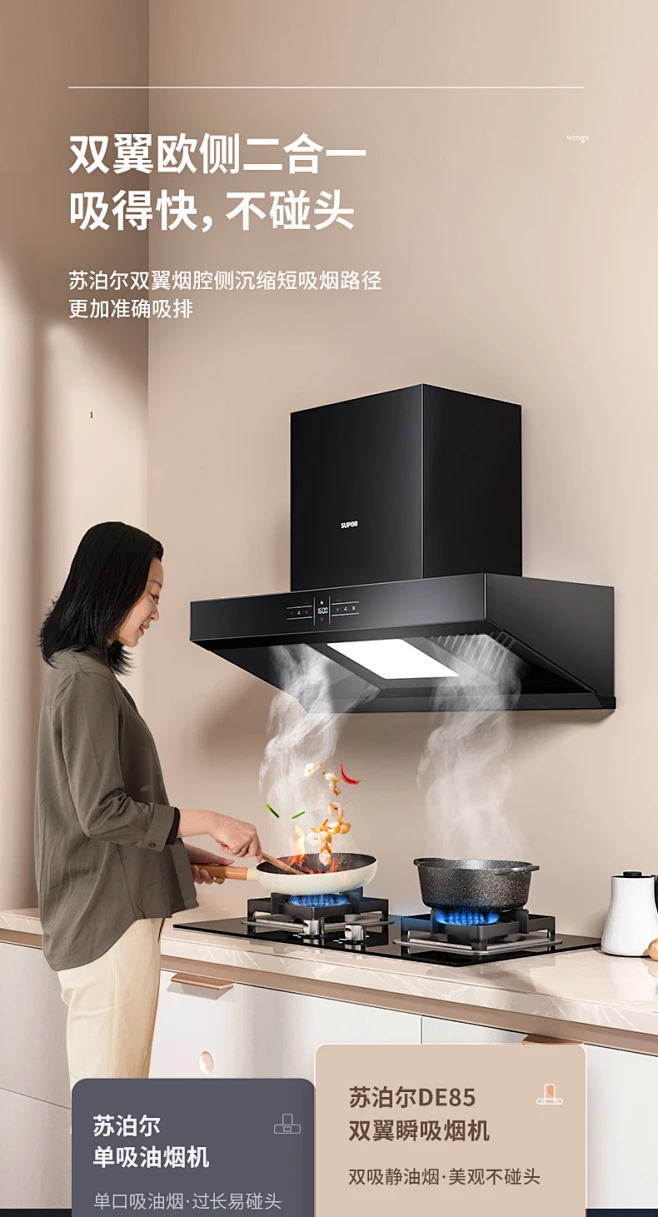 【苏泊尔CXW-230-Y-DE85】苏泊尔（SUPOR）DE85 抽油烟机灶具套装 侧吸式吸油烟机家用 双翼瞬吸挥手智控24立方欧式烟灶套装天然气【行情 报价 价格 评测】-京东-花瓣网