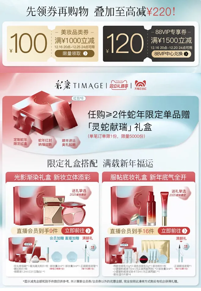 【圣诞礼物】彩棠TIMAGE高光修容一体盘三色哑光珠光提亮脸部轮廓-tmall.com天猫-花瓣网