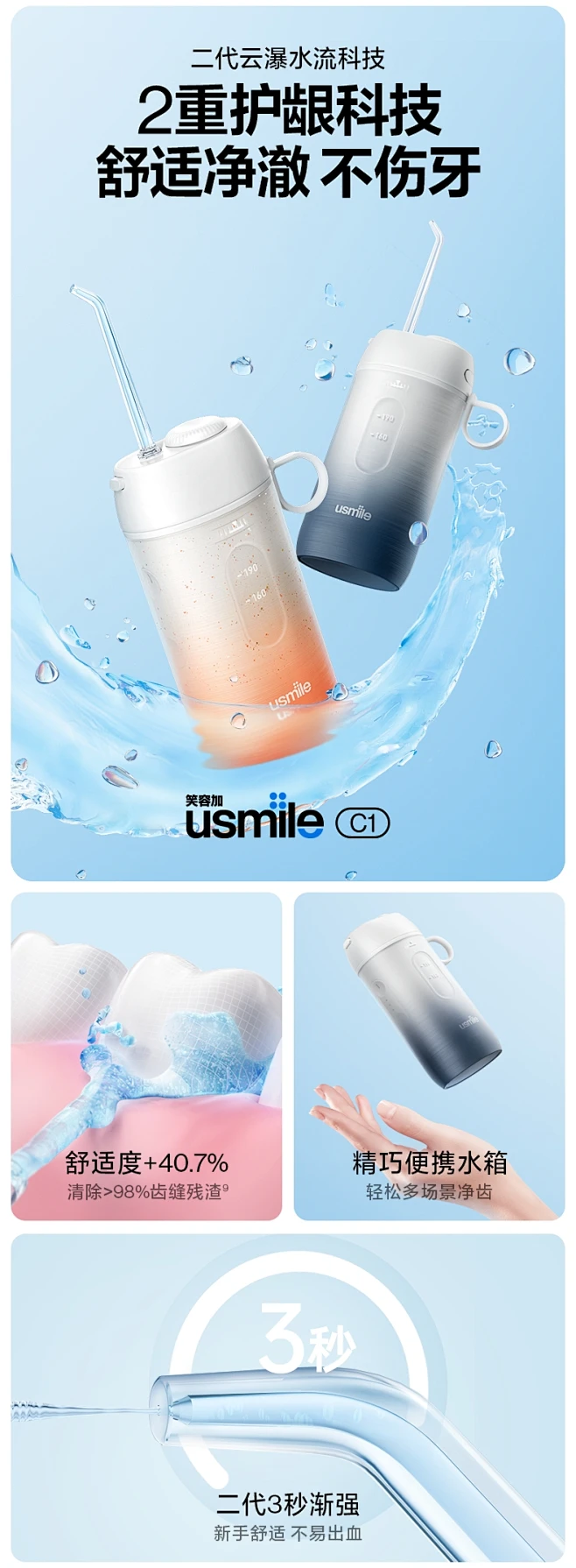 笑容加usmile冲牙器便携式水牙线家用洗牙器牙齿清洁口腔礼物密浪-tmall.com天猫-花瓣网